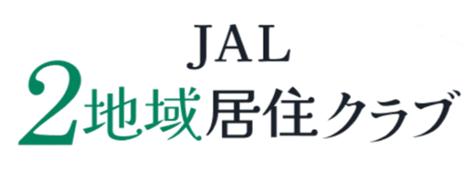 JAL 2地域居住クラブ | 北海道と都市圏で2つの暮らしを楽しむ