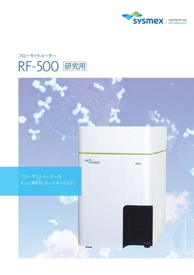 お知らせ - 株式会社レイテストサイエンス | 科学研究・科学分析の機器提案販売サービスをコーディネイト