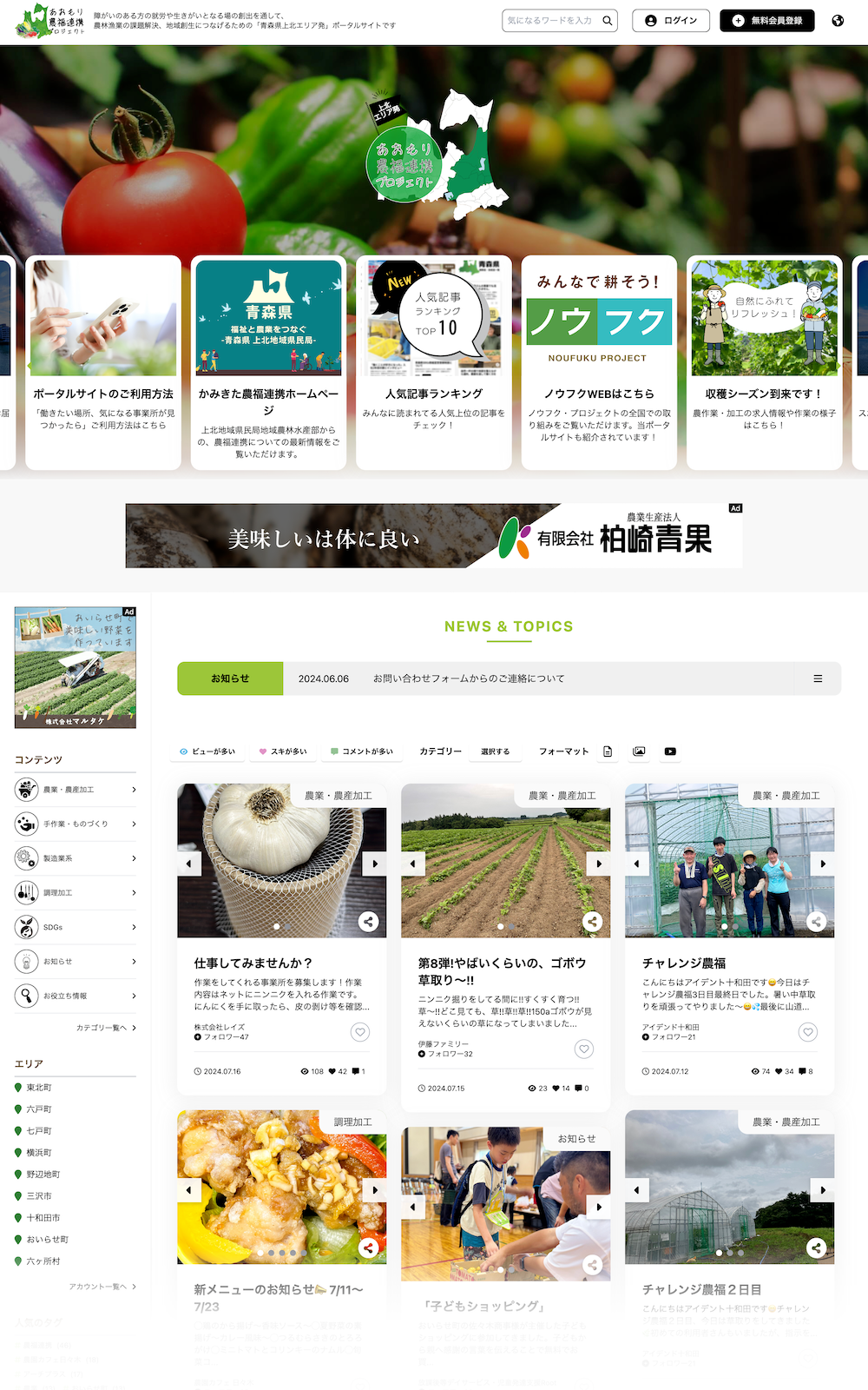 ivalue PORTAL｜コミュニティサイト構築サービス