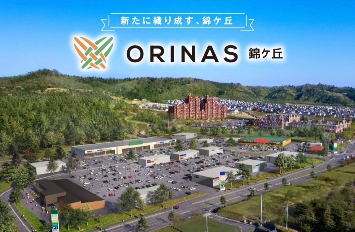 ホームページ公開のお知らせ - ORINAS 錦ケ丘 | 仙台市青葉区 | ヒト・モノ・コトが錦織物のように、いくつもの輝きを放つ場所へ