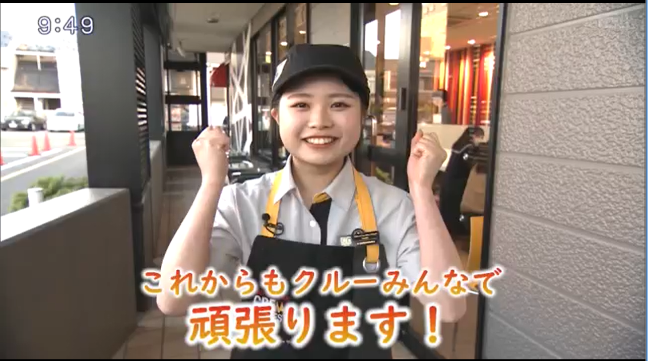2021年AJCC優勝者 菅原 夏穂さんの活躍が岩手放送で取り上げられました！ - ヒロフーズ株式会社｜33店舗のマクドナルドフランチャイジー運営