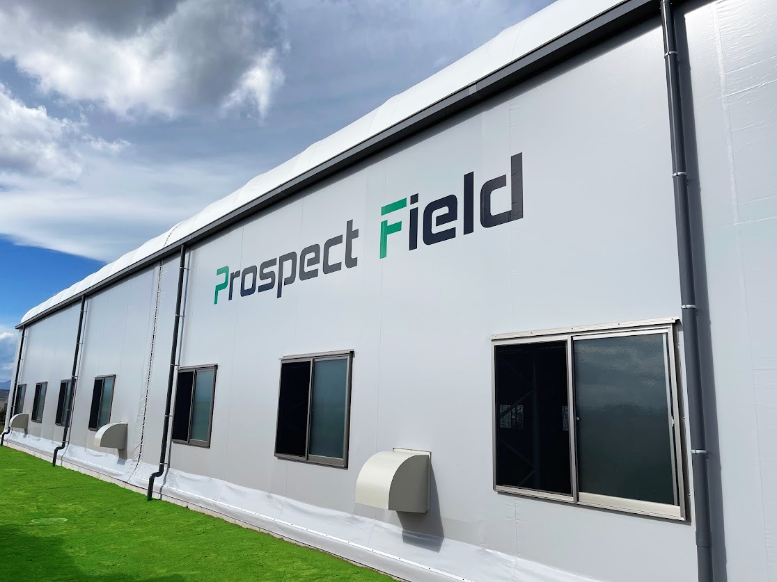 Prospect Field（プロスペクトフィールド） | 宮城県 | 仙台市 | 荒浜 | 全天候対応型スポーツ施設