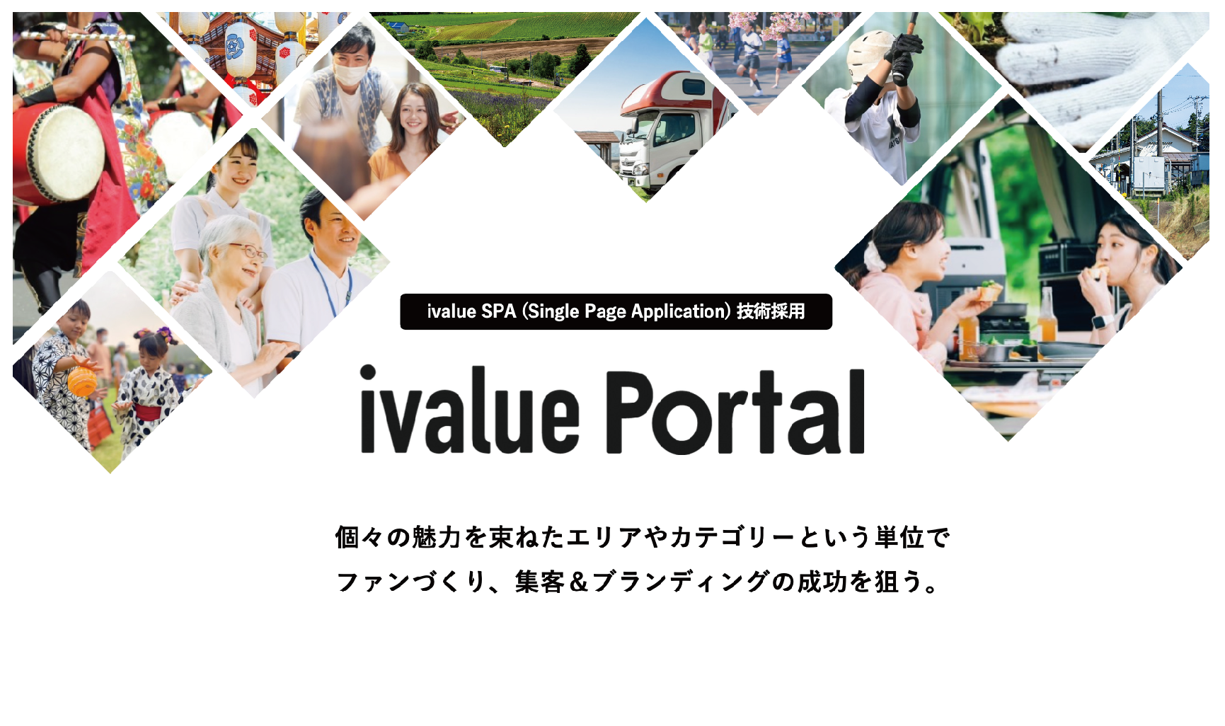 ivalue株式会社｜サブスク型Web制作プラットフォームの企画・運営を行うIT会社