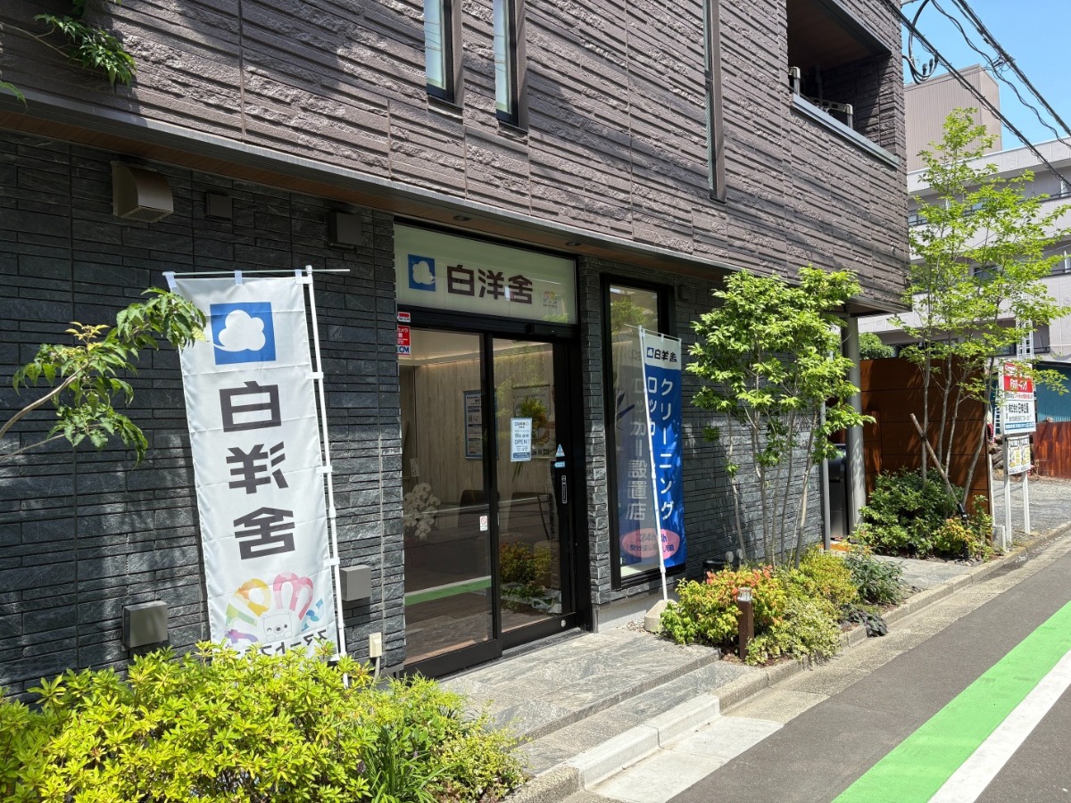 ＜新テナントオープン情報＞白洋舍スマートプラス 榴岡店様 - 仙台PARM-CITY131貸会議室｜ 土屋不動産｜仙台のアーケード内に立地