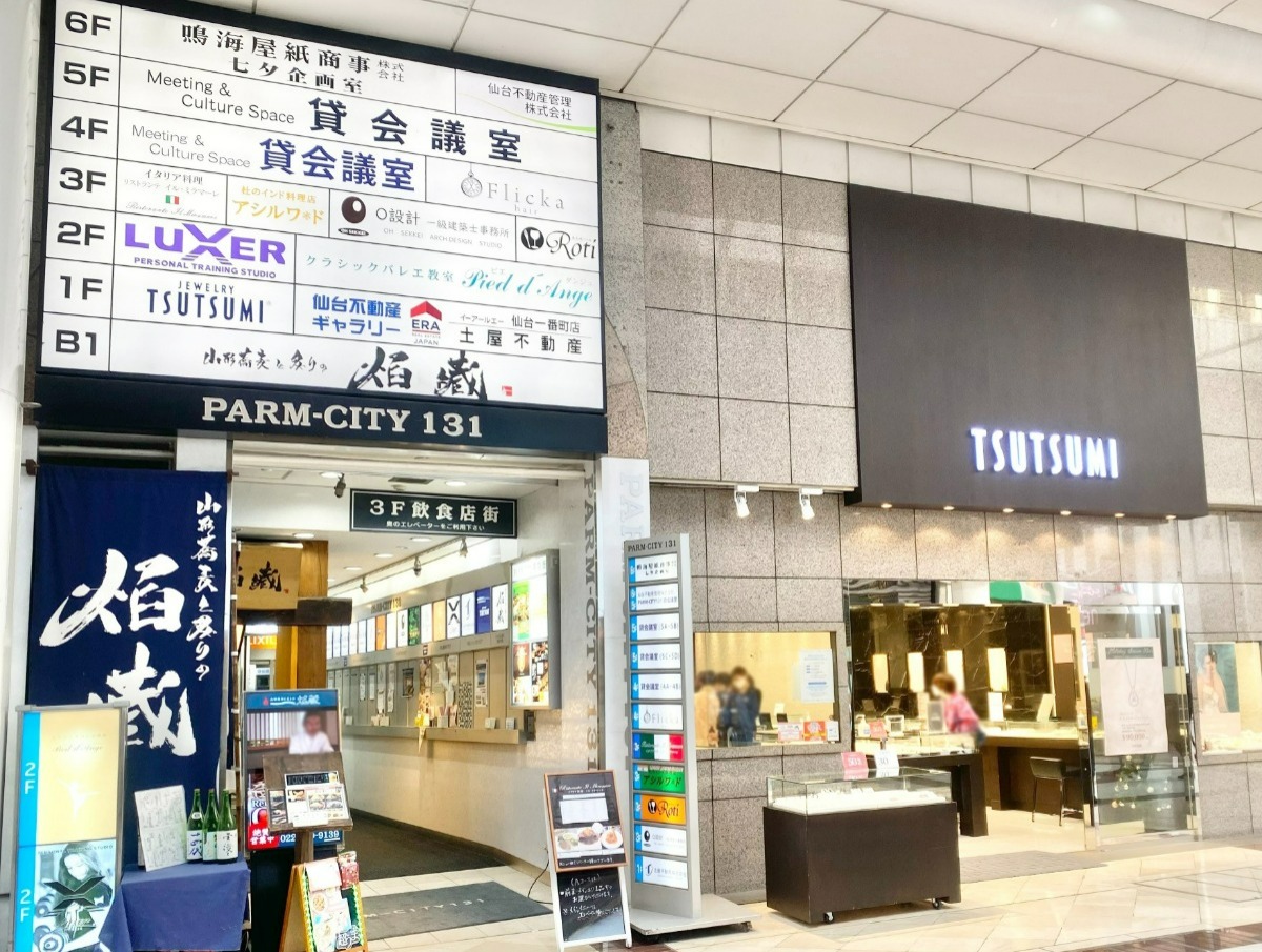 仙台PARM-CITY131貸会議室｜ 土屋不動産｜仙台のアーケード内に立地