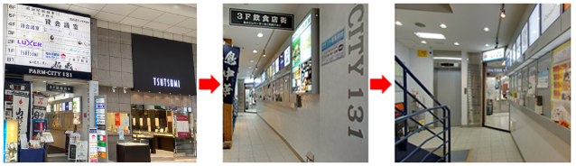 Room5C - 仙台PARM-CITY131貸会議室｜ 土屋不動産｜仙台のアーケード内に立地