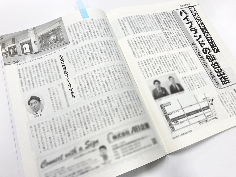 土屋不動産ブログ - 仙台PARM-CITY131貸会議室｜ 土屋不動産｜仙台のアーケード内に立地