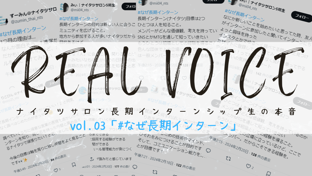 衝撃すぎる⁉社員さんのモチベーション向上の理由 【株式会社21(メガネ21) 代表取締役社長 田川亮】 - ナイタツ｜学生が学生のためにつくる就活webマガジン